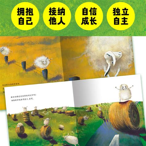 4本36元点读版有个性的羊儿童绘本平装海豚绘本花园海豚传媒 虎窝淘