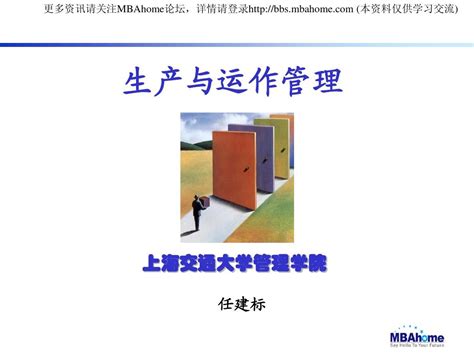 生产运作管理 库存管理word文档在线阅读与下载无忧文档