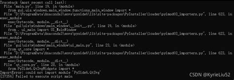 Pyinstaller的使用教程及使用pyinstaller打包pyside6程序shiboken6abi3dll Csdn博客