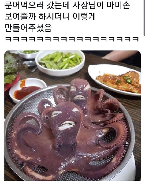 뺄래말래 다이어트 꿀팁 마미손이 왜 거기서 나와 선팔 맞팔 유머 스포츠 Facebook