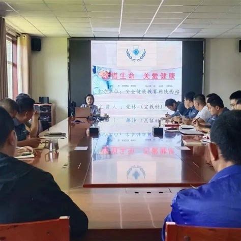 郭家滩矿业公司开展安全健康教育专题讲座 生活 应急 工作