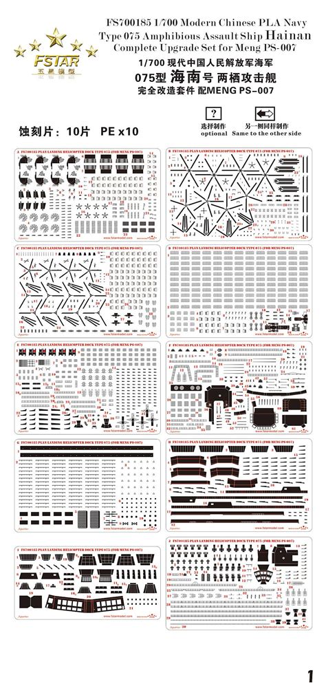 Modern Chinese Pla Navy Type 075 Amphibious Assault Ship Hainan