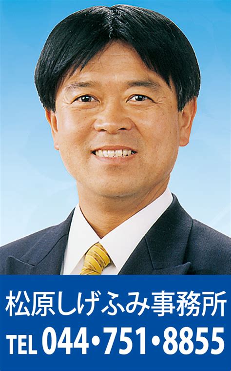 市政報告 令和5年度予算中原区投資的事業について 川崎市議会議員 松原しげふみ 中原区 タウンニュース