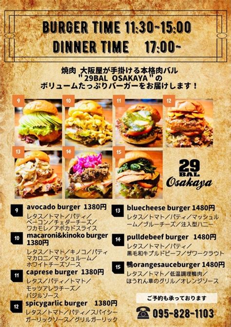 Mmm529tkさんの事例・実績・提案 29bal Osakayaのハンバーガーメニュー作成 はじめまして。mmm クラウド