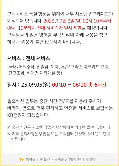Kb증권