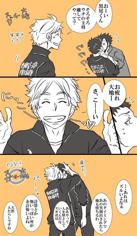 サガミ On Twitter Haikyuu Haikyuu Fanart Haikyuu Yaoi