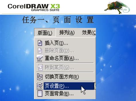 十四章节页面视图和图层管理