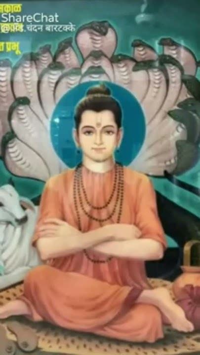 सर्वज्ञ श्री चक्रधर स्वामी जय महानुभाव पंथ Youtube