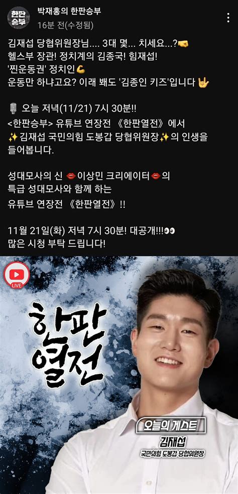 한판승부 한판열전 오늘의 게스트 정치시사 에펨코리아