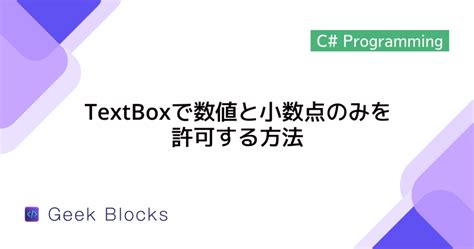 C Textboxを非表示にする方法