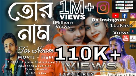 Tor Naam তোর নাম Fight Emotional Romantic Song S Royaratrika