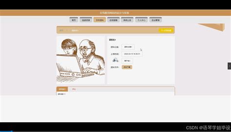 python flask计算机毕业设计在线教育网站的设计与实现（程序 开题 论文） csdn博客