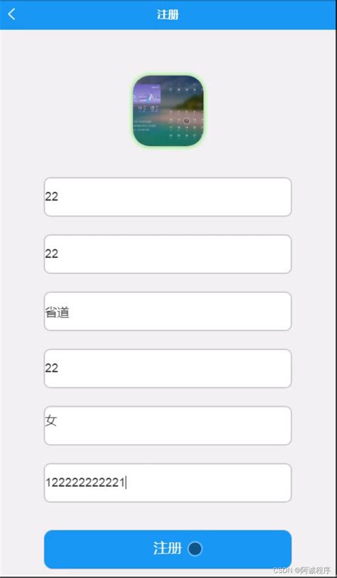 【附源码】java天气查询app（ssm毕业设计 maven vue 计算机专业） csdn博客