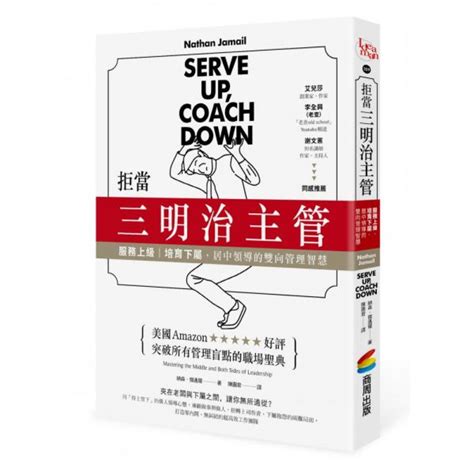 拒當三明治主管 商業理財 Yahoo奇摩購物中心