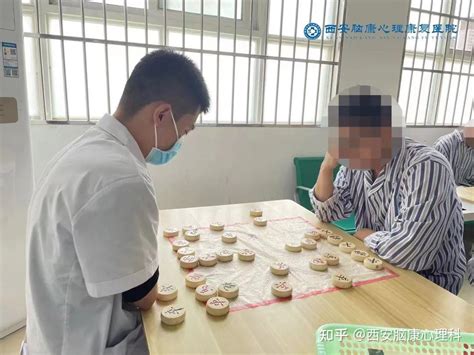 西安脑康心理医院一起走进西安脑康心理康复医院住院部看看患者每天都在做什么 知乎