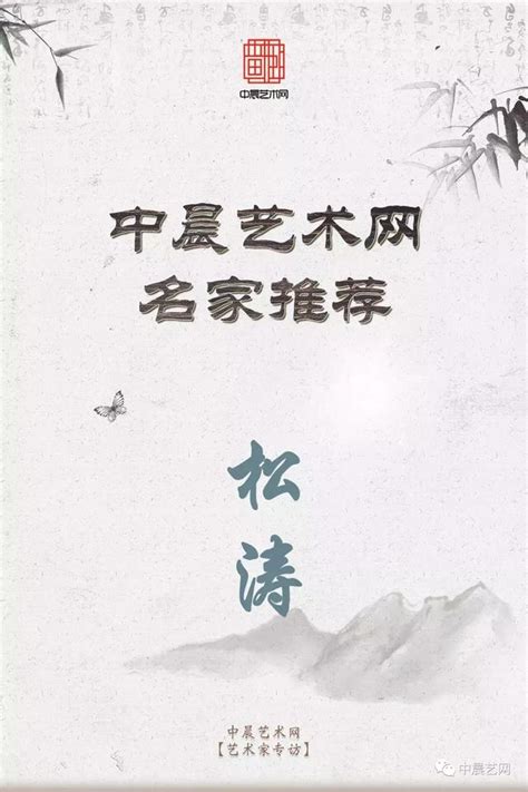 名家清賞松高峰嶺峻 濤靜海江寬山水畫家松濤先生作品賞析 每日頭條