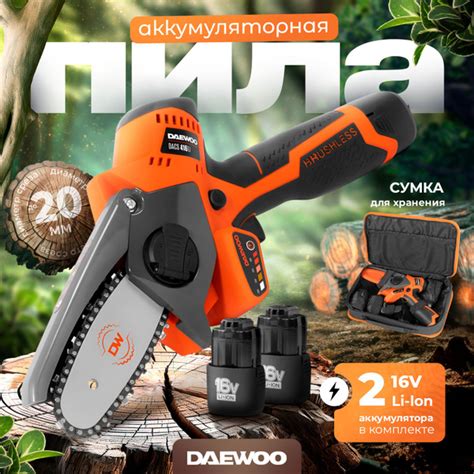 Сучкорез аккумуляторный DAEWOO DACS 416Li с АКБ 3Ач и ЗУ. (16В, 10см ...