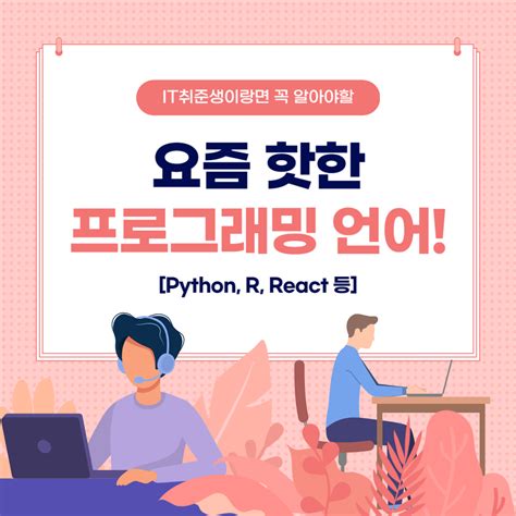 부산인적자원개발위원회 전액국비 취업유망직종 전공무관 It취업교육생 모집 공모전 대외활동 링커리어