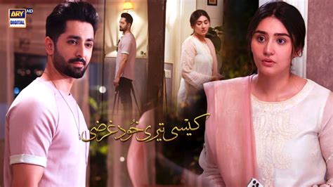 Jab Tum Pyar Se Mera Naam Leti Ho Best Moment Danish Taimoor And Dur