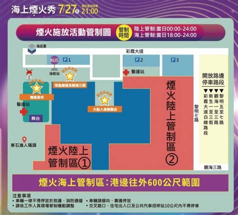 【2024東石海之夏】嘉義演唱會藝人煙火時間直播交通一次看！ Cp值