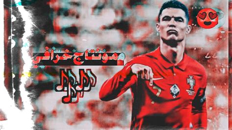 مونتاج رائع اجمل اهداف ومهارات كريستيانو رونالدو بصوت المعلقين 🎧 Youtube