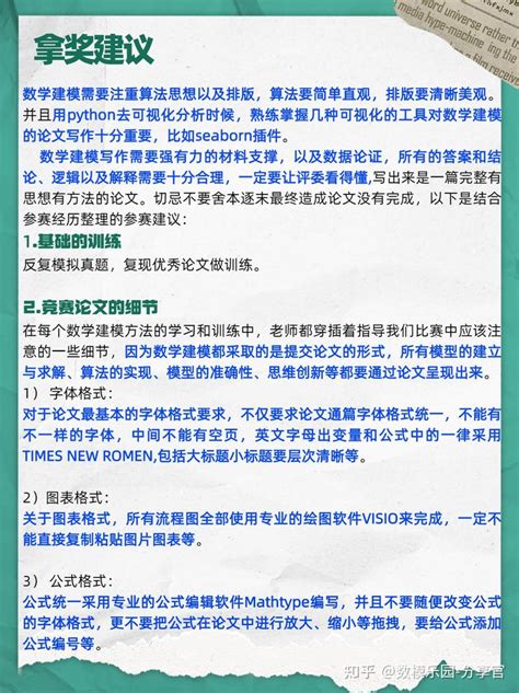 数学建模国赛做到这些你就离国奖不远了 知乎