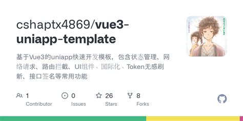 Github Cshaptx4869vue3 Uniapp Template 基于vue3的uniapp快速开发模板，包含状态管理