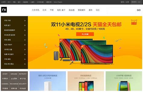 仿小米电子手机商城模板html源码