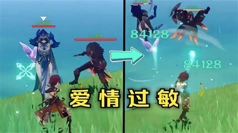 原魔：介个就是爱情！小鹿：我爱你妈卖麻花情！ Youtube