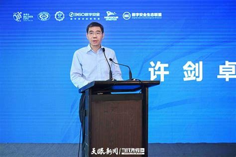 【数博会客厅】公安部网安局党委委员、副局长许剑卓：践行网络强国建设 需各方共同努力担当作为数字发展技术