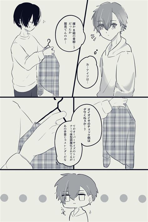 彰冬「ヤンナド🥞☕️ 彰冬 」しおの漫画