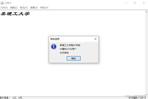Javaswing实现记事本功能java实现记事本功能 Csdn博客