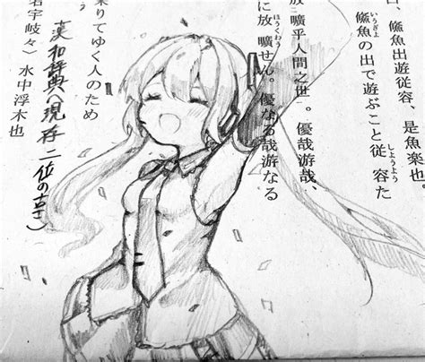 初音ミク「授業中の落書き初音ミクも見て」椎煉 ねゐskeb受付中の漫画