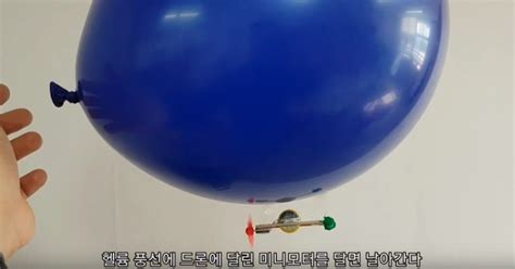 헬륨풍선 드론 모터 이용하여 날리기