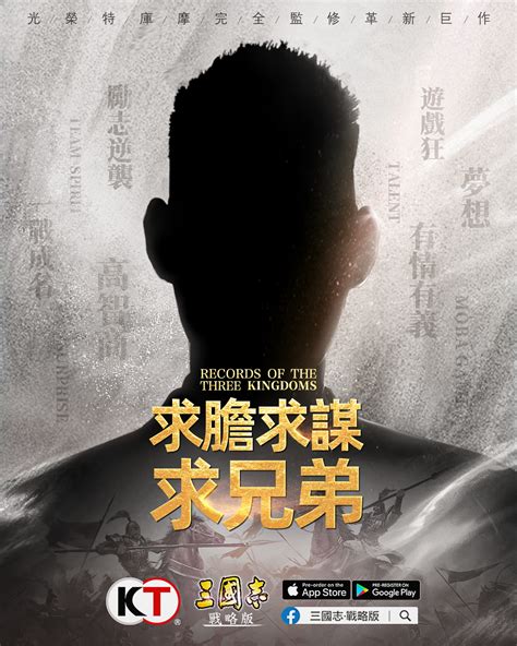 三國志戰略版宣布事前預約人數突破 100 萬人預創盟超過 100 個Three Kingdoms Tactics 巴哈姆特