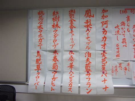 2015年 5月の花まる書道 書道家西郷梅白 公式WEBサイト