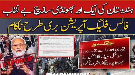 Another Indian Conspiracy Exposed False Flag Operation Fails