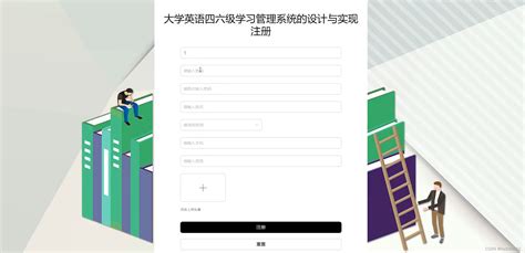 django大学英语四六级学习管理系统的设计与实现 程序 开题报告 基于django的cet4、6级单词学习系统的设计与实现 主要参考文献