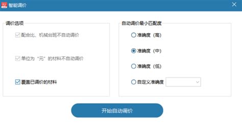 鹏业i20云计价一键智能调价功能操作 知乎