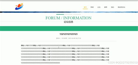 166java jsp ssm校园新闻资讯推荐系统（源码 文档 开题 运行视频 讲解视频） csdn博客