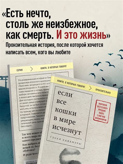Если все кошки в мире исчезнут (покет) Эксмо купить по цене 205 ₽ в ...