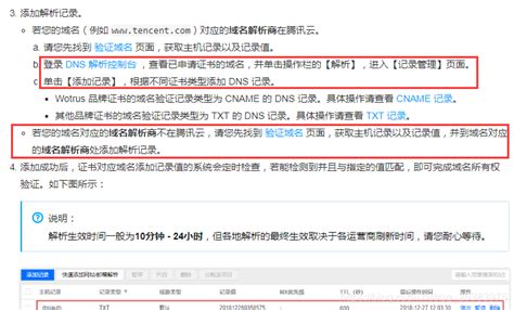 如何申请腾讯云免费ssl证书并部署腾讯 免费 Tls Csdn博客