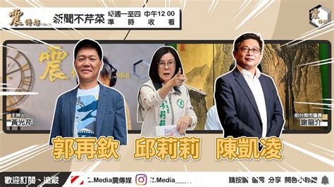 曝洪智坤與郭再欽住同棟樓！ 謝龍介：他是台南事件真正的高手 Youtube