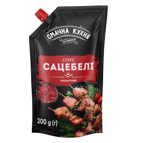 Соус "Сацебели" 200 Г — Купить Недорого на Bigl.ua (1815147608)