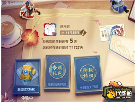 王者荣耀成年礼包在哪领 成年礼领取攻略