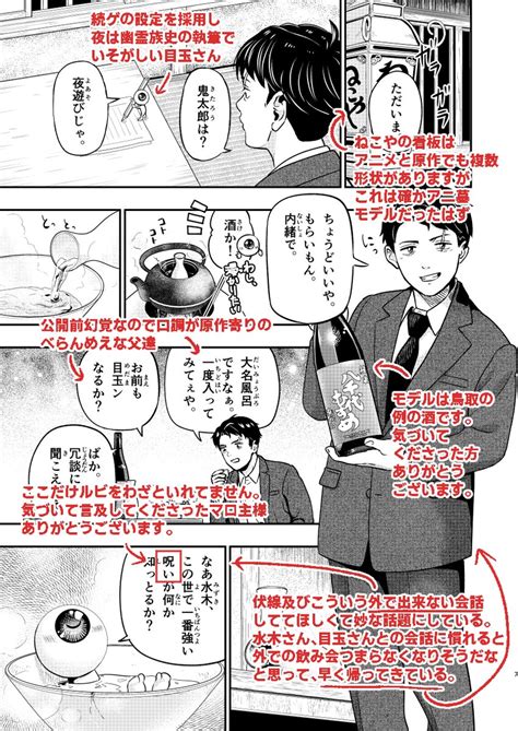 ぼくのわたしのタネ明かし 楽しそうだったので弊社のサンプルにもなってる『謎謎』のページからひとつ。 」与那国アルガの漫画
