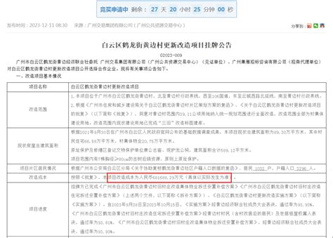 超68亿元！广州又一条村“招亲”，多图曝光改造黄边村住宅
