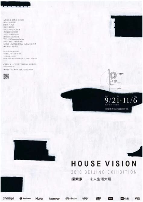 原研哉2021新作出炉，还是那么原研哉 Poster Fonts Poster Design Visual Design
