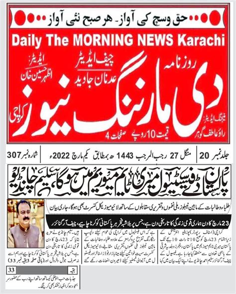 Pakistan Day 23rd March Pakistan Maritime Museum