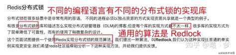 Java分布式锁redisson使用 知乎